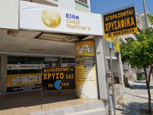 ΚΑΤΑΣΤΗΜΑΤΑ ΑΓΟΡΑΣ ΧΡΥΣΟΥ